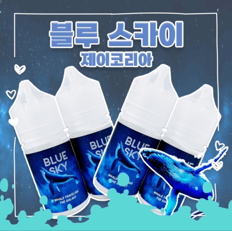 논현 전자담배 블루스카이 신규 입호흡 액상 상큼한 레몬라임 액상 제이코리아 후속작 추천~ 네이버 블로그
